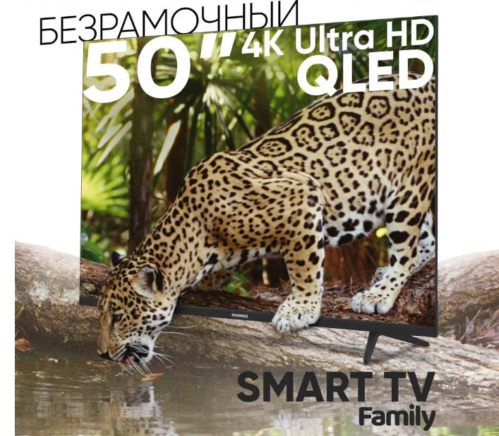 Телевизор SOUNDMAX SM-QLED50T21SU