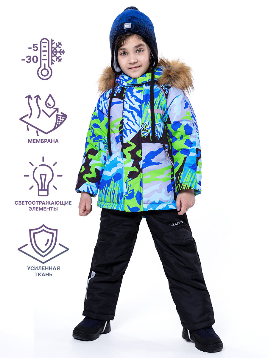 Комплект верхней одежды 7з0323