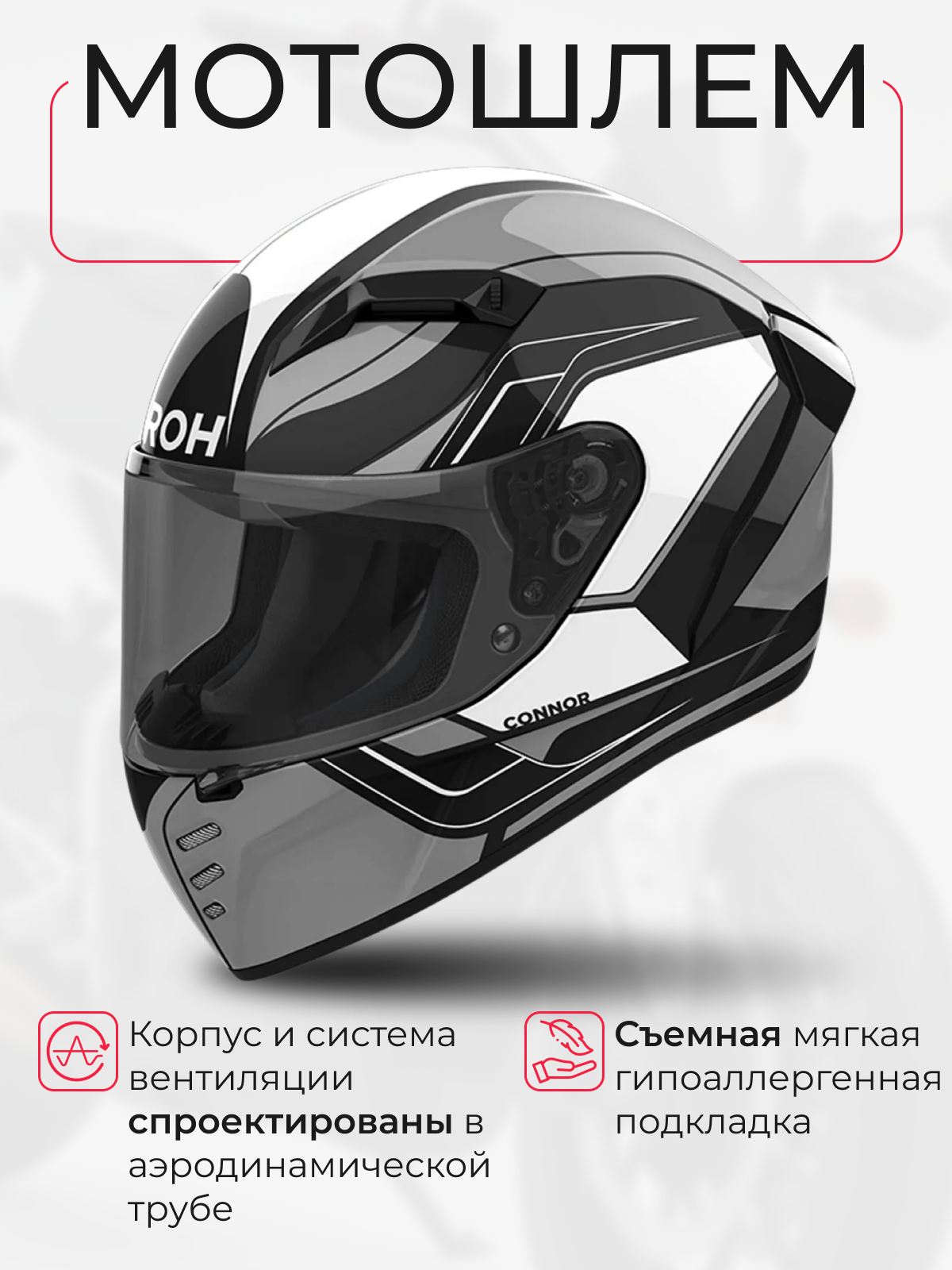 Шлем Airoh Connor Dunk Black Gloss, XL