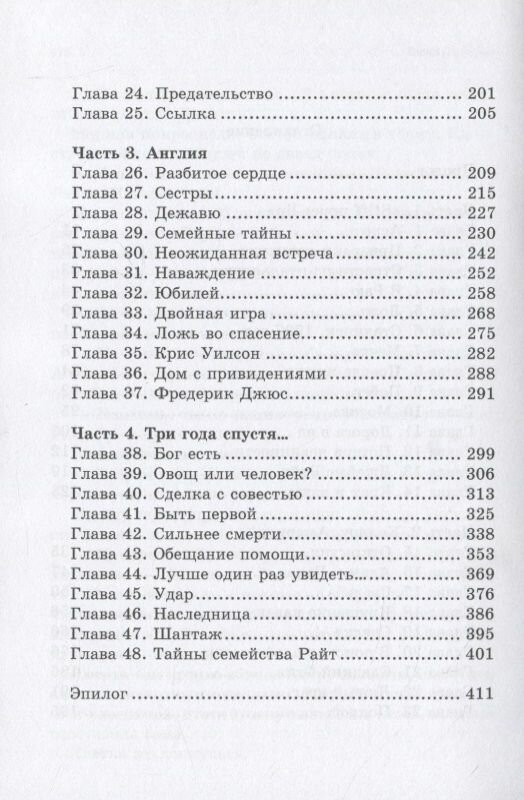 Райская птица в сетях Баобаба — фото 1