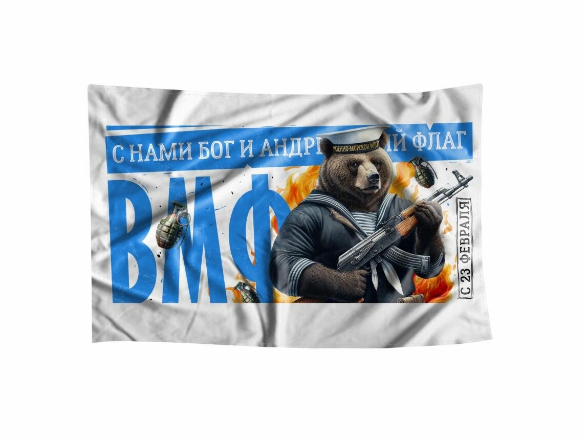 Флаг GOODbrelok "23 февраля 2024" - 0024