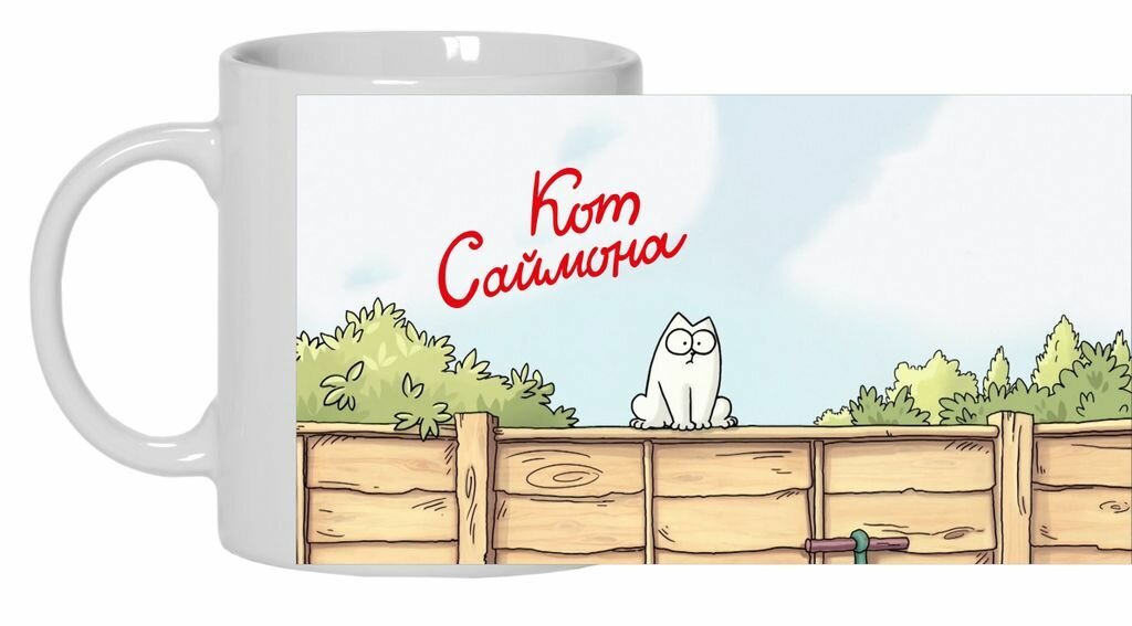 Кружка Simon s Cat, Кот Саймона №6