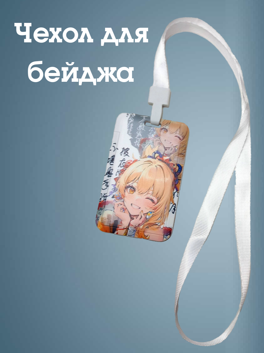 Чехол для бейджа Melody, на ленте, пластик, вертикальное крепление, оранжевый