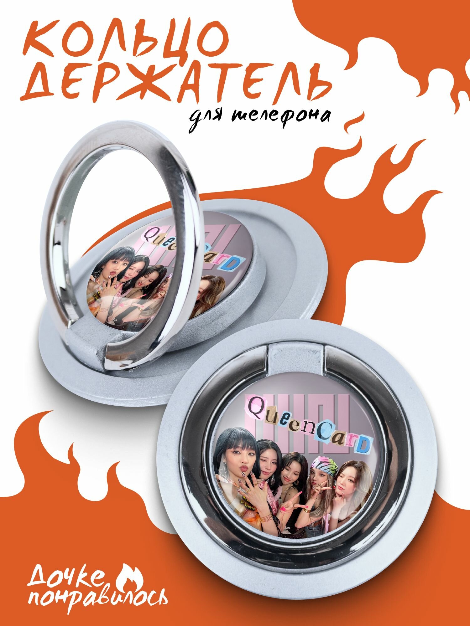 Держатель для телефона попсокет Джи Айдл G idle