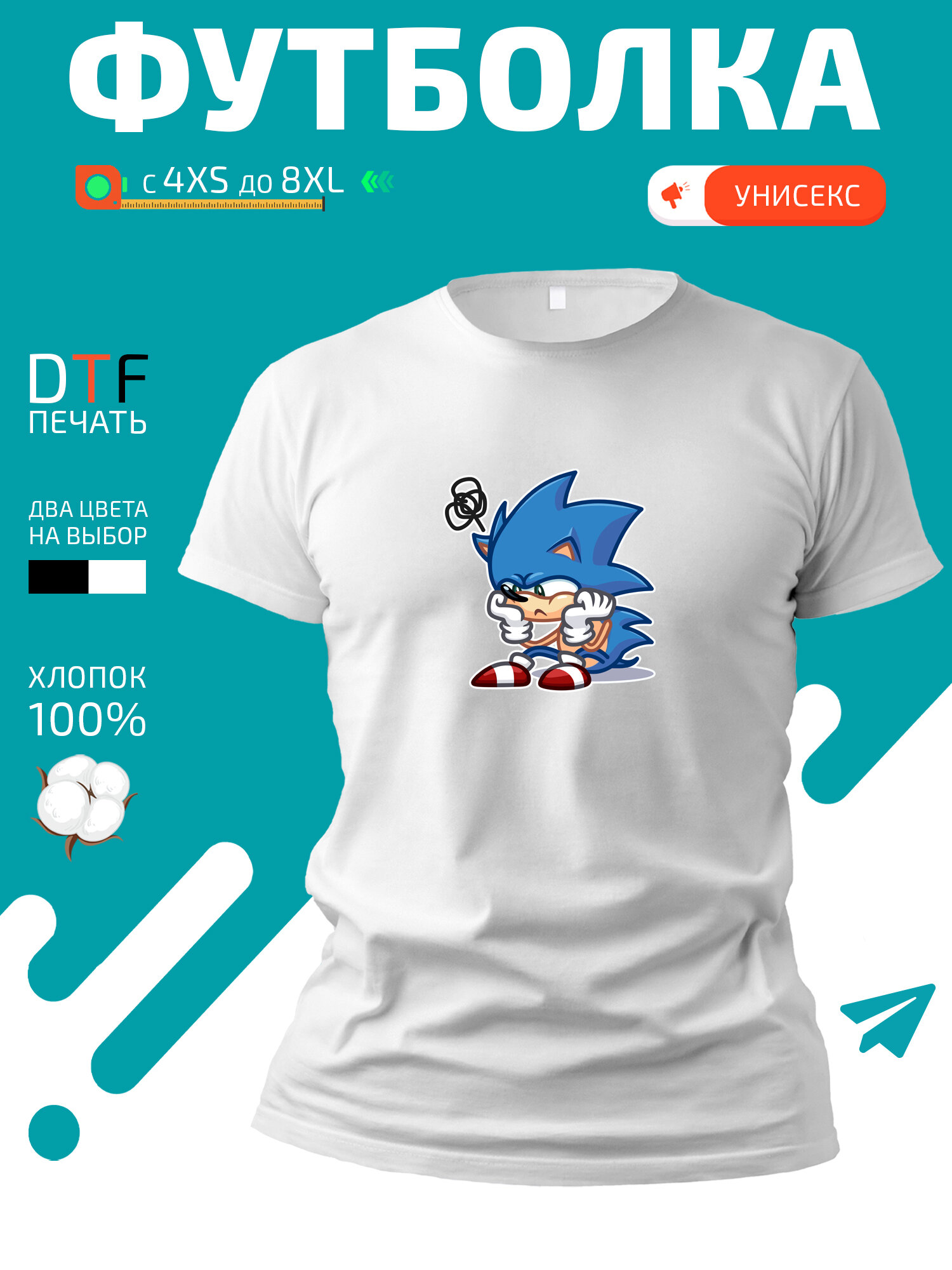 Футболка Соник Sonic