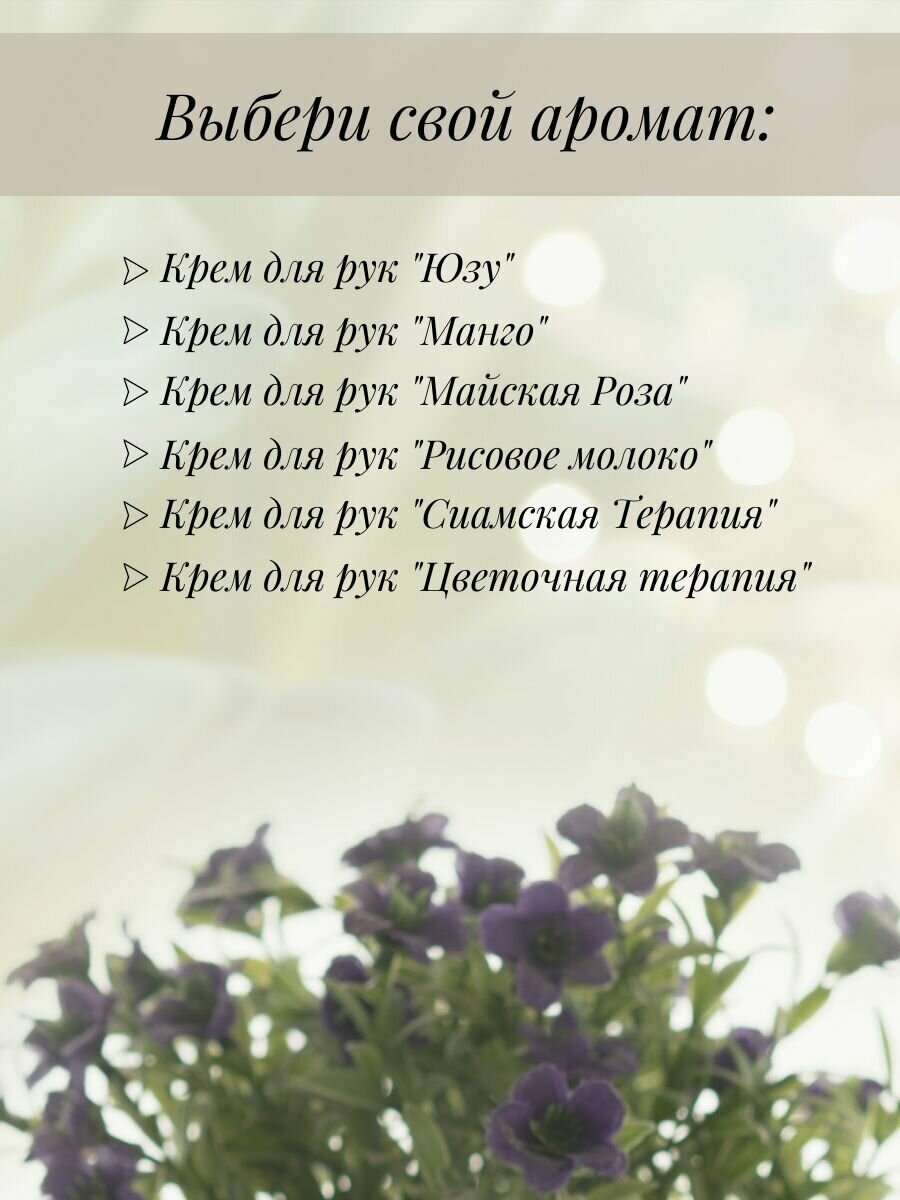 Крем для рук Рисовое Молоко 50 мл — фото 1