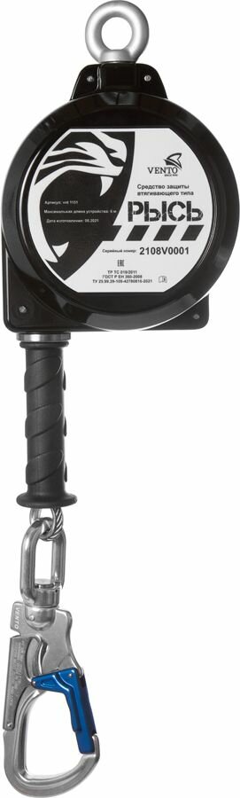 СИЗ Венто втягивающего типа "Рысь" 10м