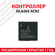 Контроллер Intersil ISL6262 ACRZ