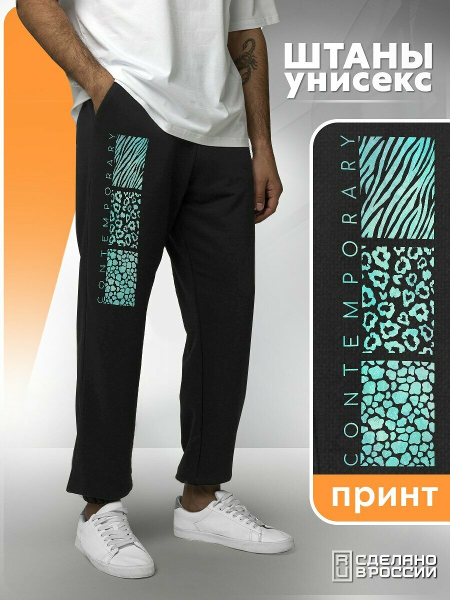 Брюки спортивные Бруталити