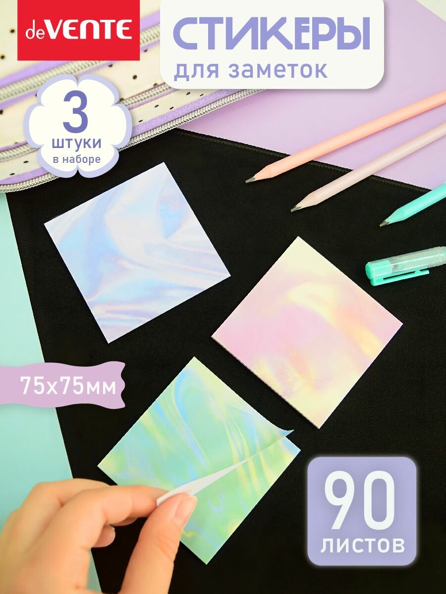 Стикеры deVENTE, для заметок, самоклеящиеся, черно-серые, 3 блока