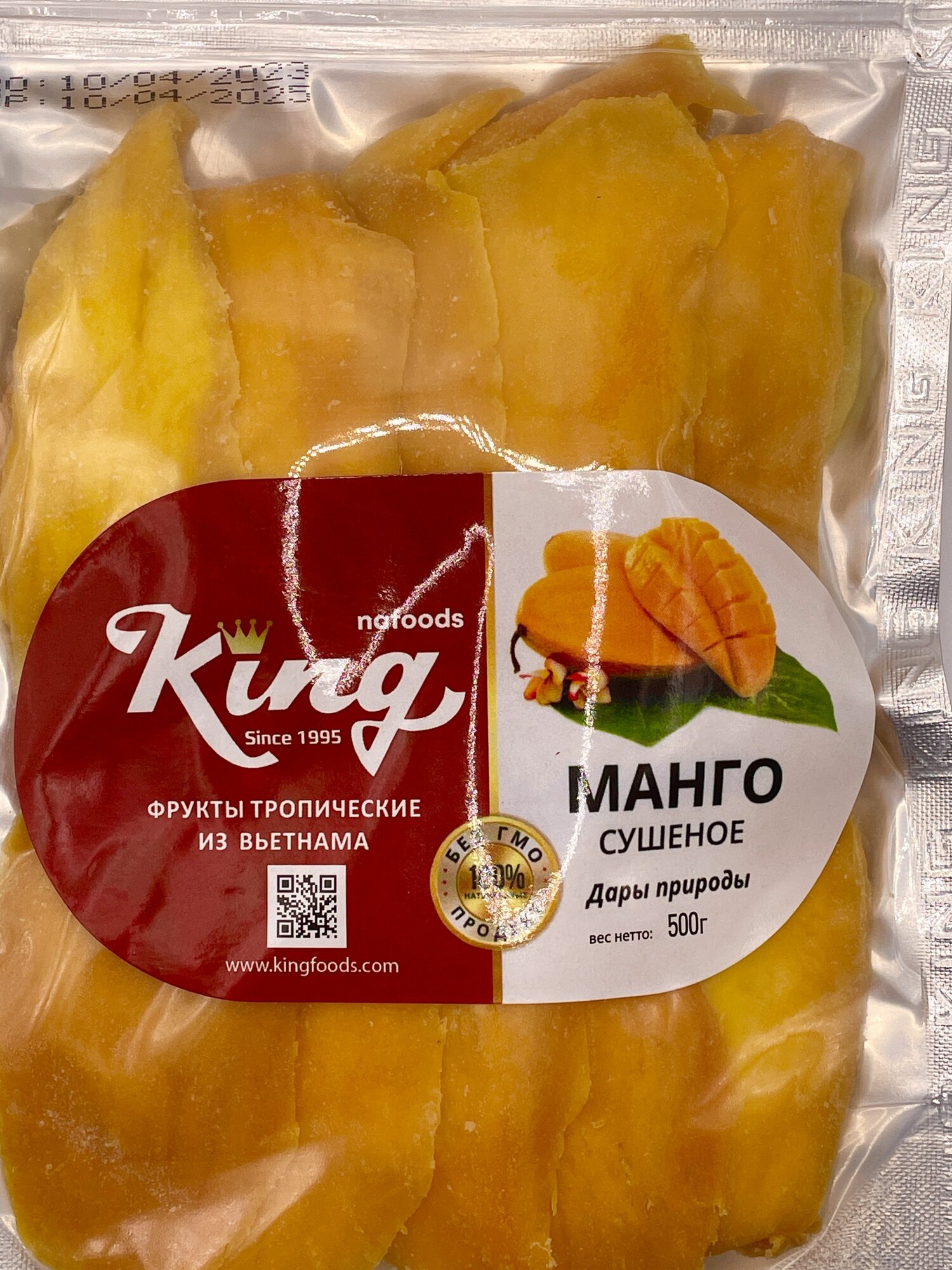 Манго сушеное "King"1 кг.