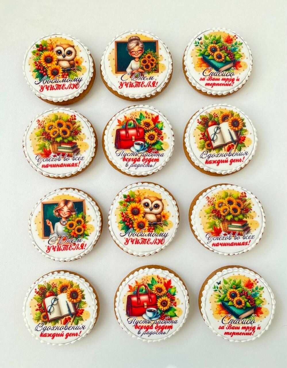 Набор имбирно-медовых пряников "День Учителя", ручная работа, 12 шт