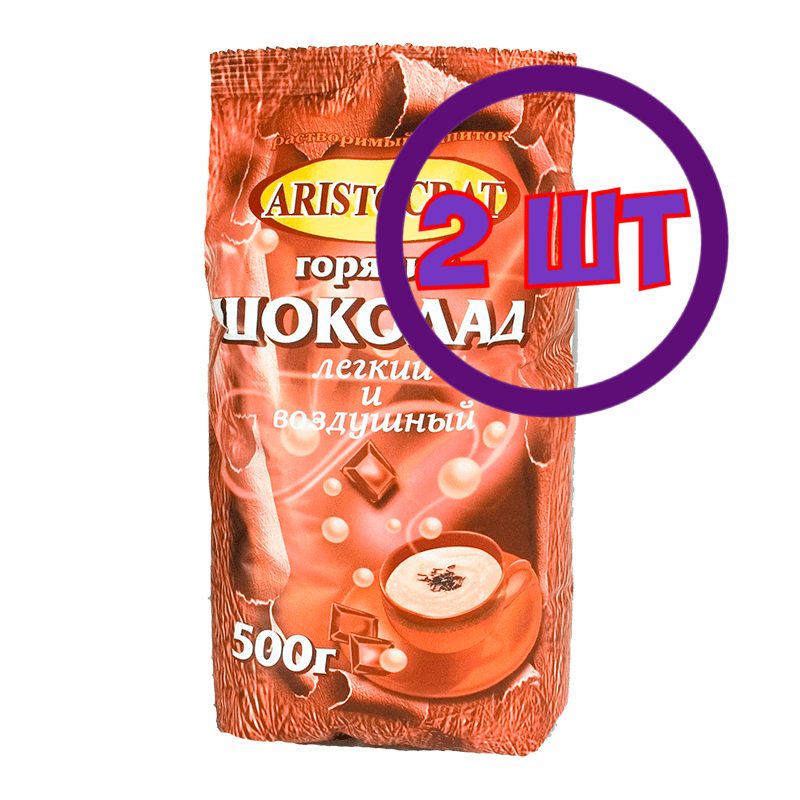 Горячий шоколад Aristocrat Легкий и Воздушный, 500 г (комплект 2 шт.) 4420596