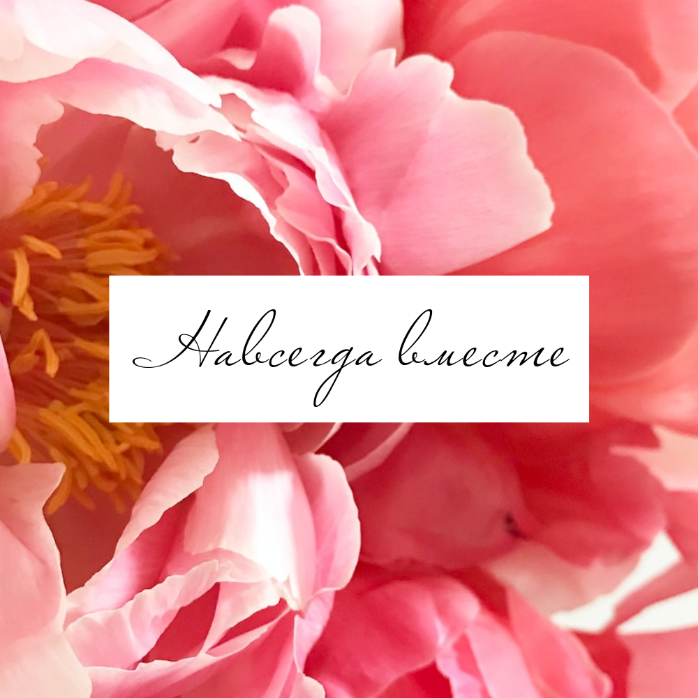 Открытка с пожеланиями