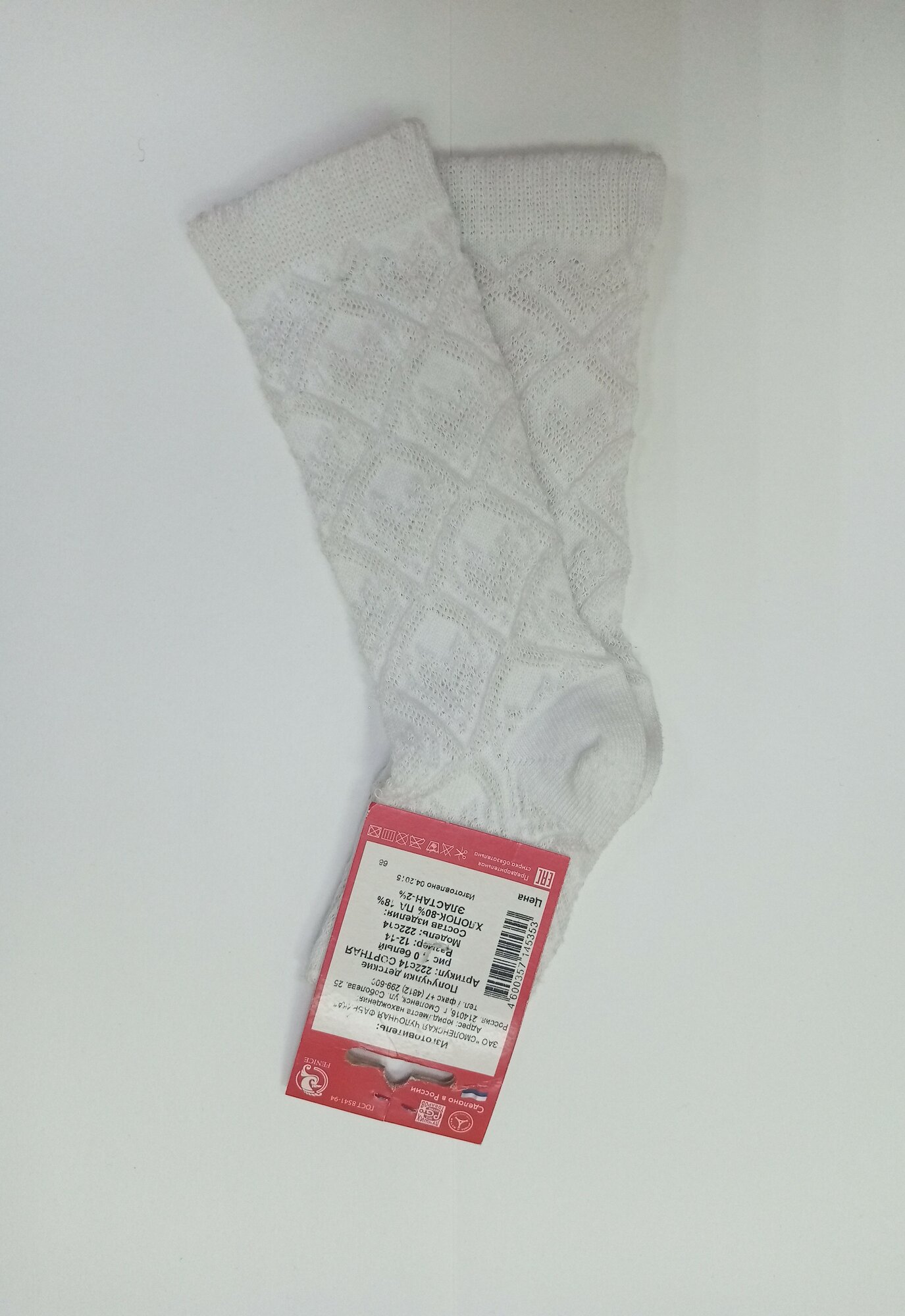 Получулки детские "FENICE"