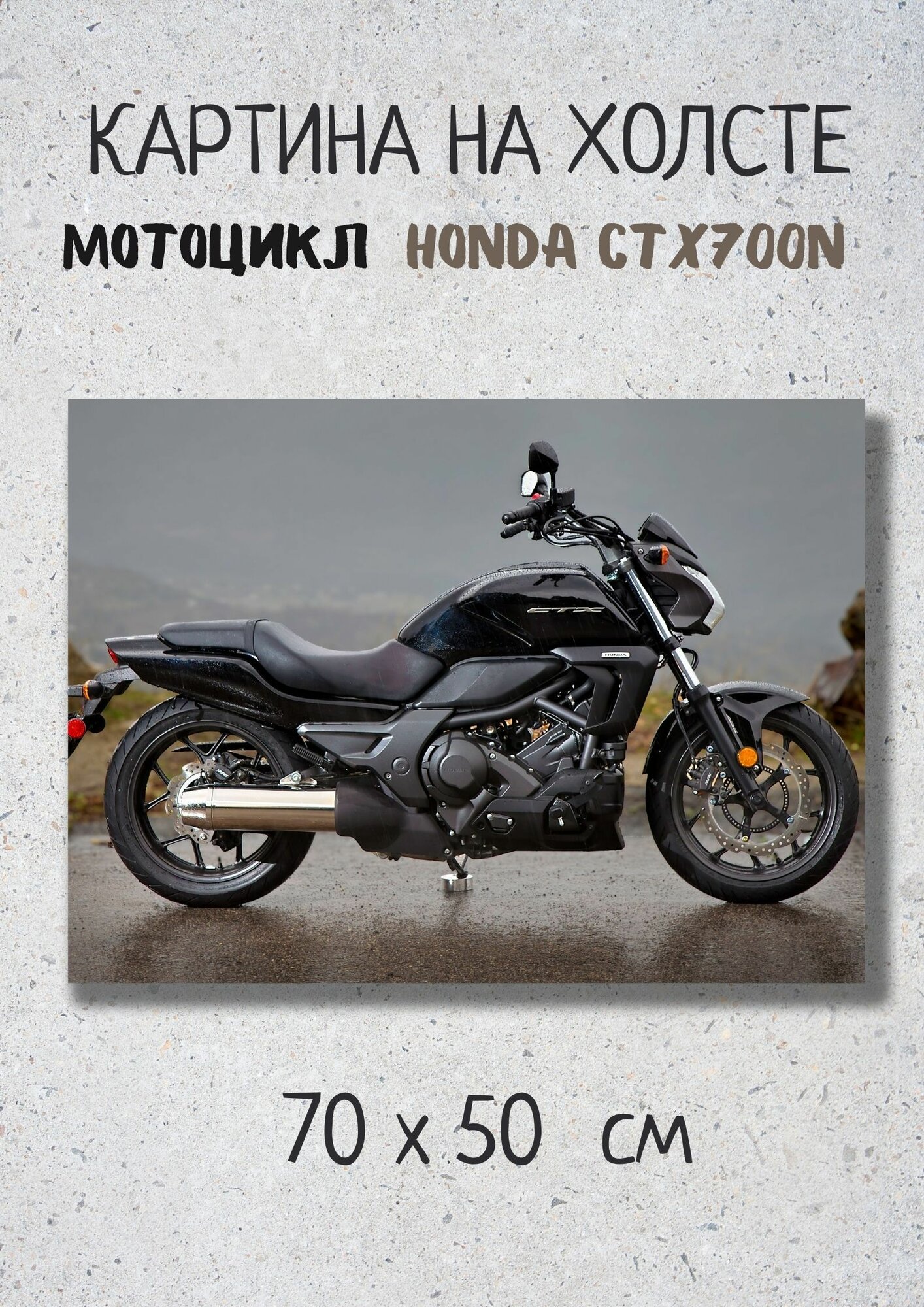 Картина на холсте с мотоциклом "Хонда Honda" 70х50 см