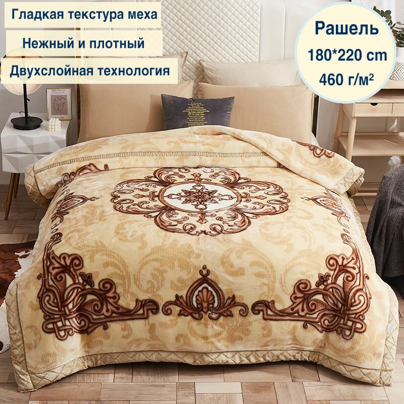Зимнее одеяло,180 x 220 cm, Овечья шерсть, Двухслойное, Подходит для использования в течение четырех сезонов