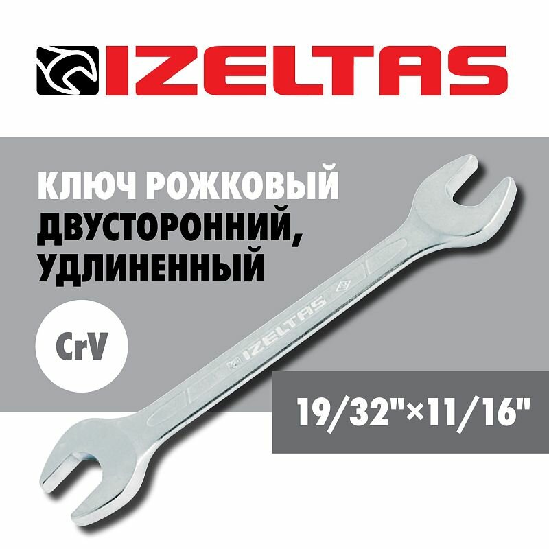 Ключ рожковый удлиненный 19/32"х11/16" IZELTAS
