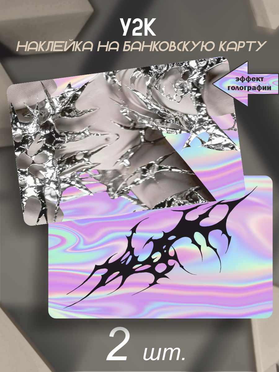 Наклейка на карту y2k drain