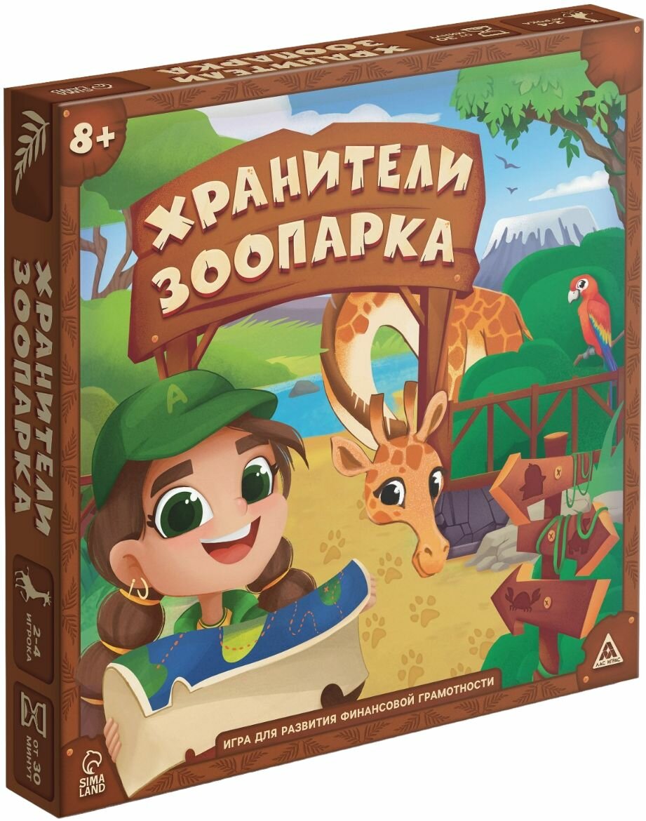 Настольная карточная игра "Хранители зоопарка" на развитие финансовой грамотности, логики и мышления, учимся считать, в наборе игровое поле, кубики, фишки и карты, 8+