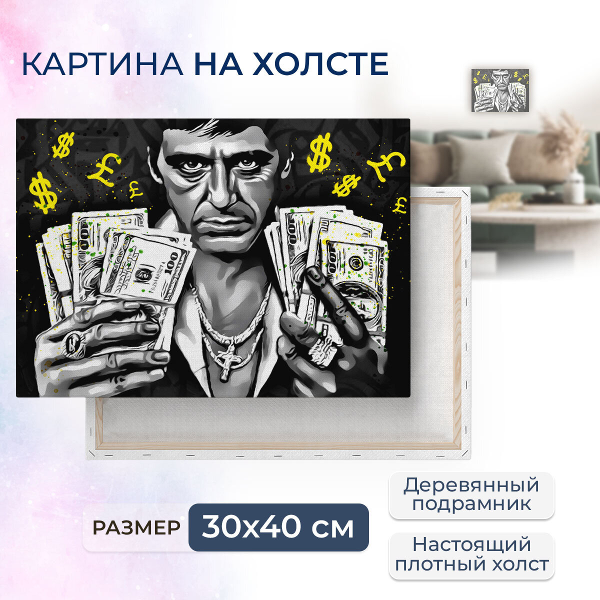 Картина на холсте с подрамником / Scarface / Лицо со шрамом