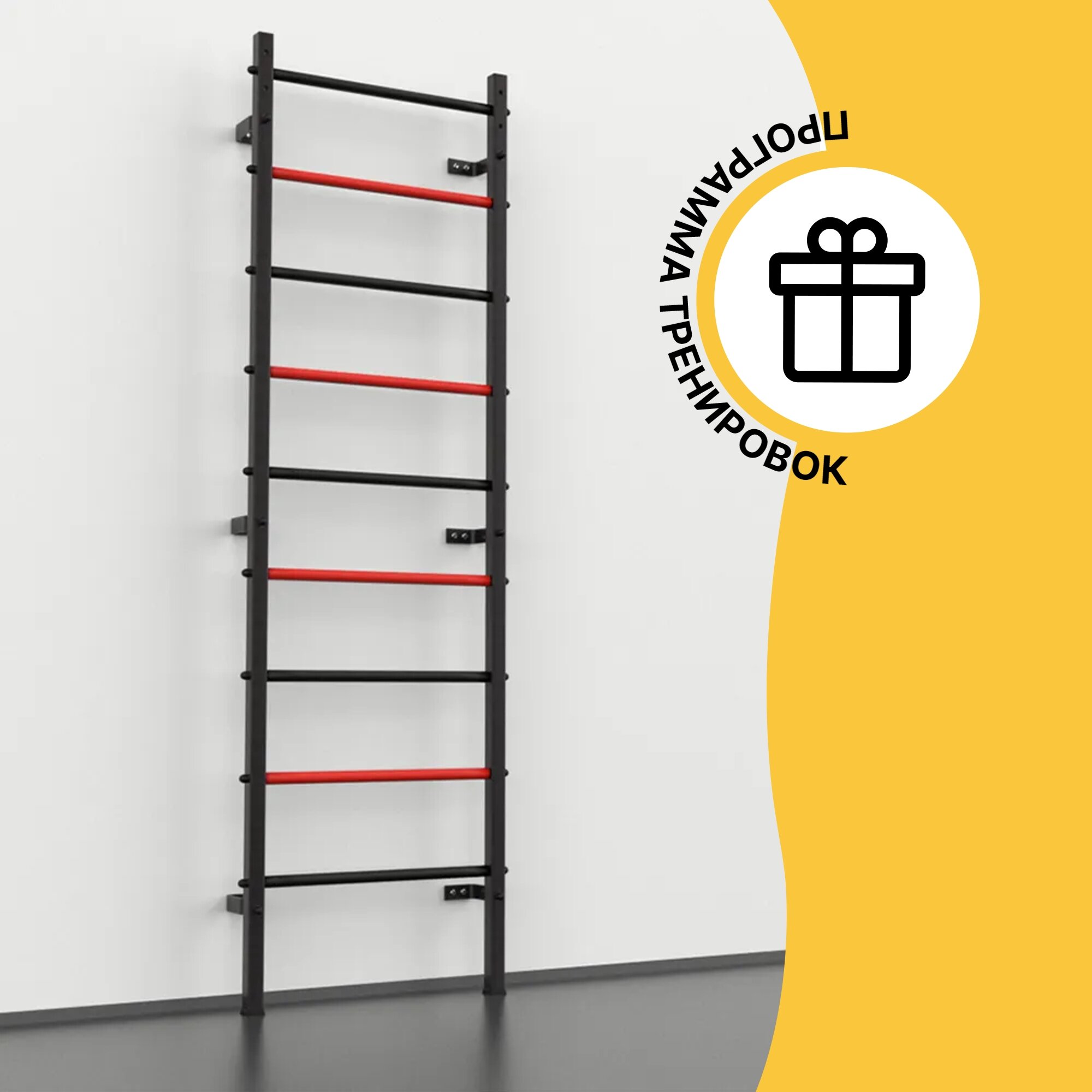 Шведская стенка 40х40 Черно-Красная