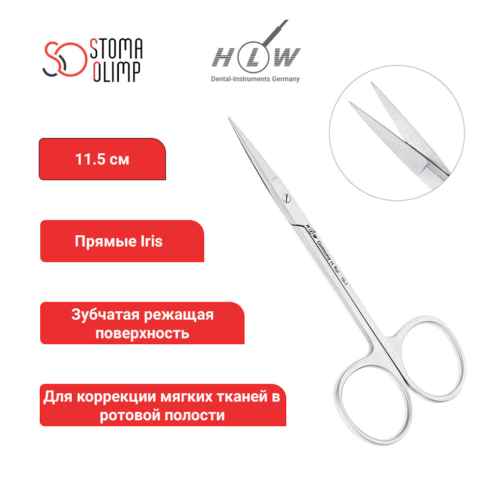 Инструмент стоматологический: ножницы хирургические, прямые Iris, 11,5 см, 19-1*