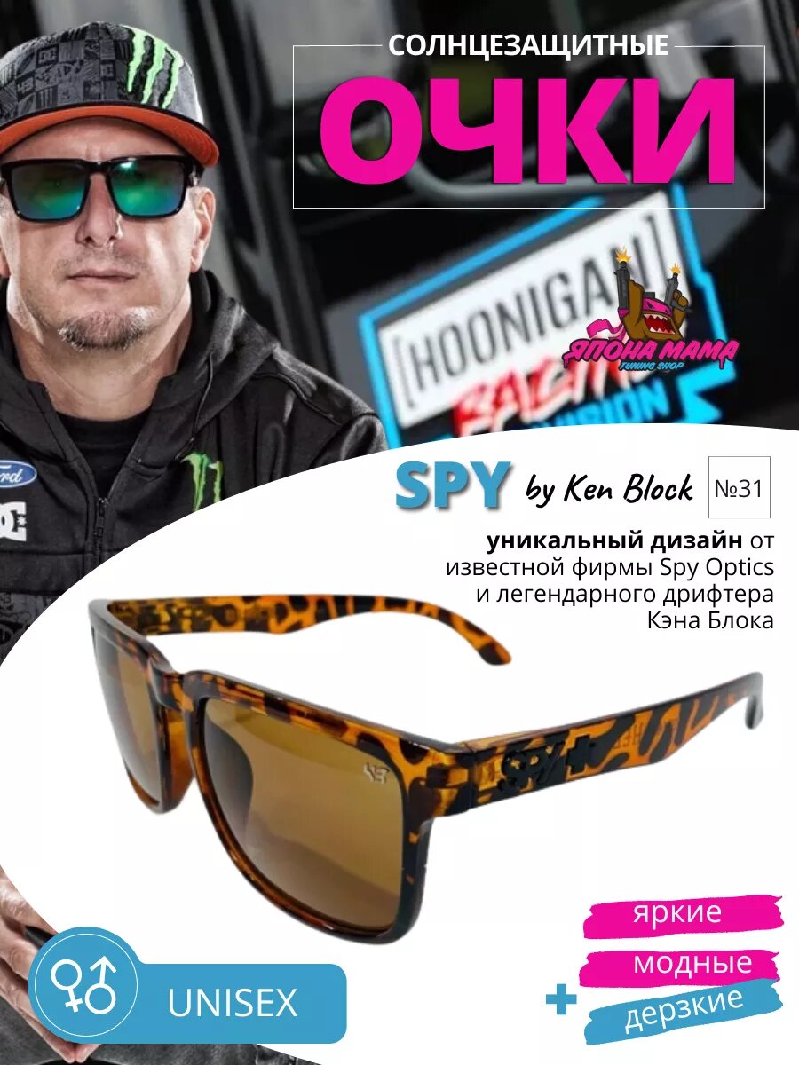 Солнцезащитные очки