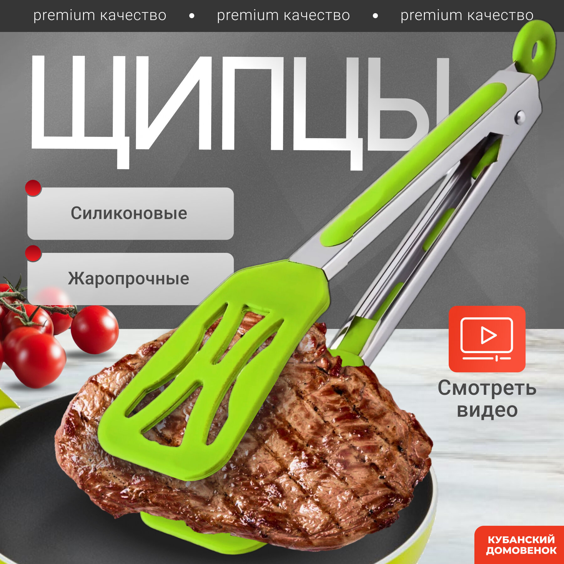 Щипцы силиконовые кухонные ручки нерж. сталь 30см цвета в ассортименте, шт