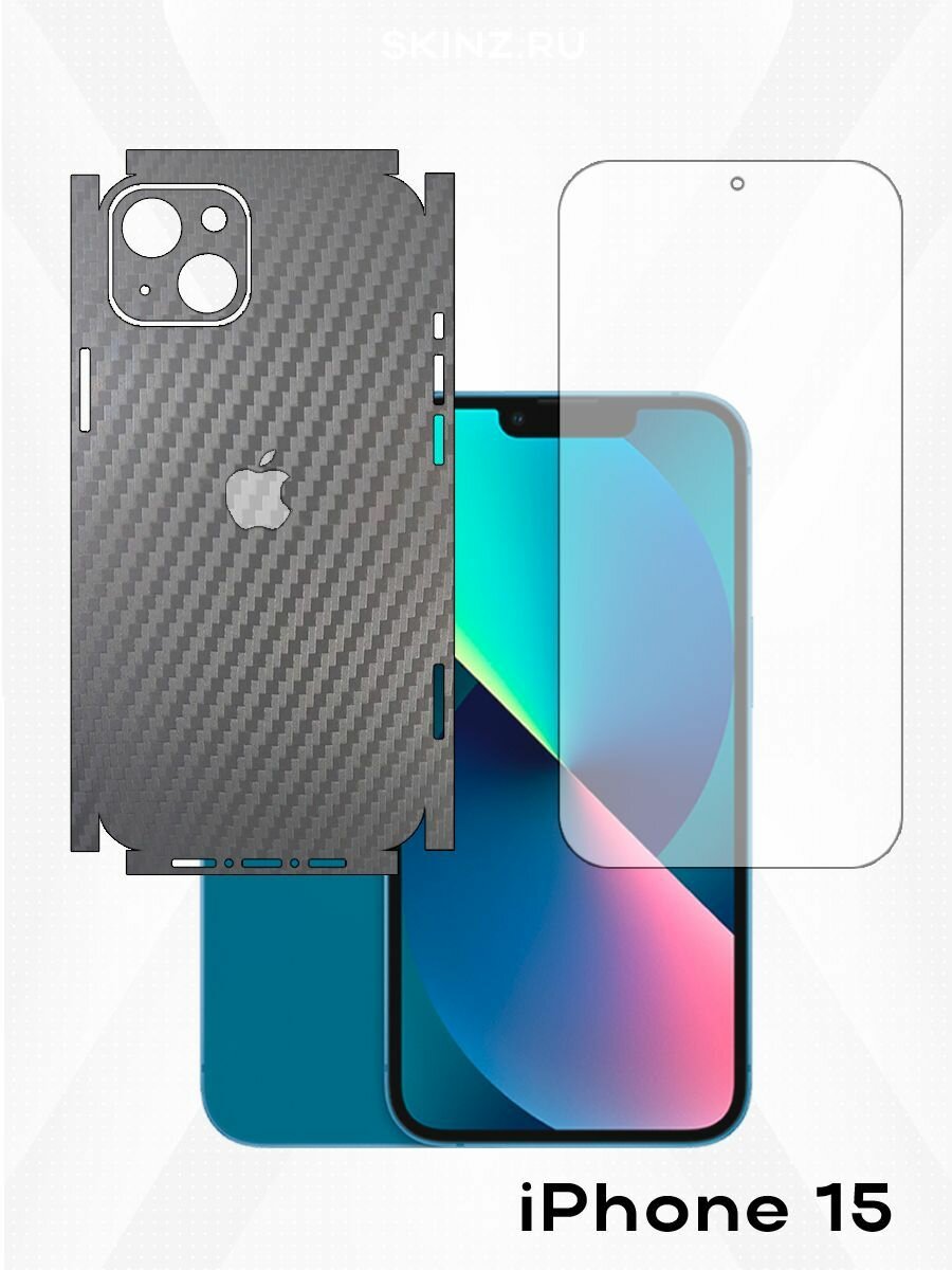 Защитная пленка на экран и заднюю панель для iPhone 15, бронепленка, пленка на телефон
