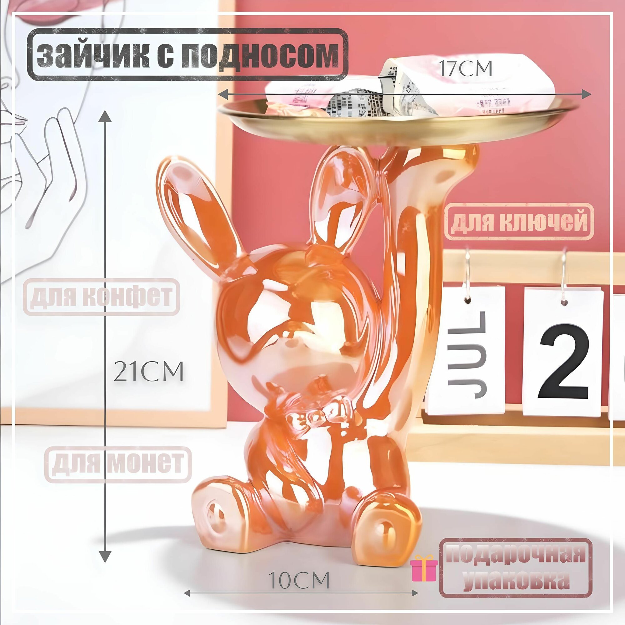 Декор для дома / керамический заяц подносом, размер 21 см / Копилка, для ключей, для сладостей