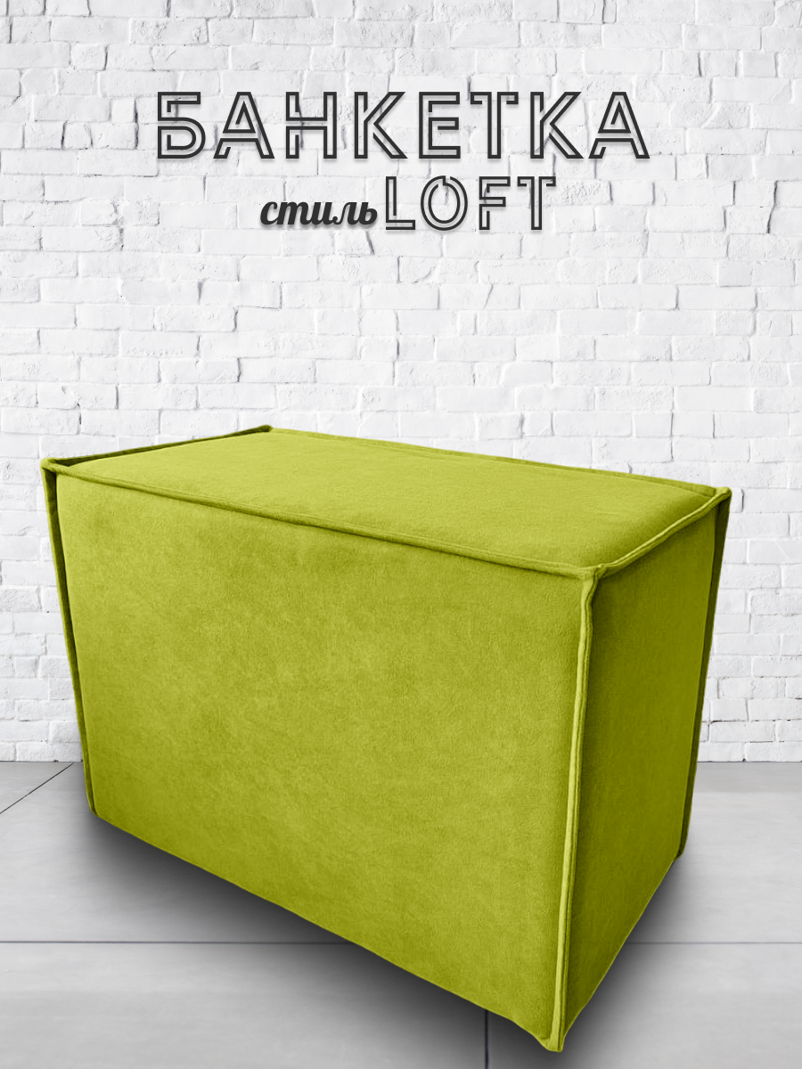 Банкетка пуфик в прихожую и спальню Davidoff-Pro, 62х34х44 велюровый прямоугольный