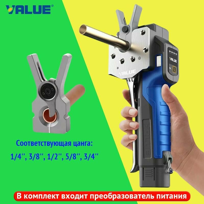 Электрическая вальцовка VET-19LI с 5 цангами