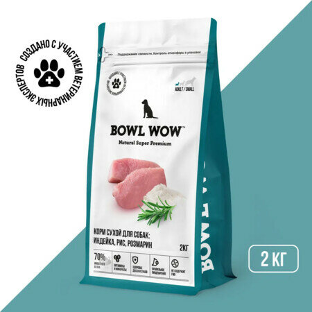 BOWL WOW NATURAL SUPER PREMIUM ADULT SMALL 2 шт по 2 кг сухой корм для собак мелких пород индейка, рис, розмарин