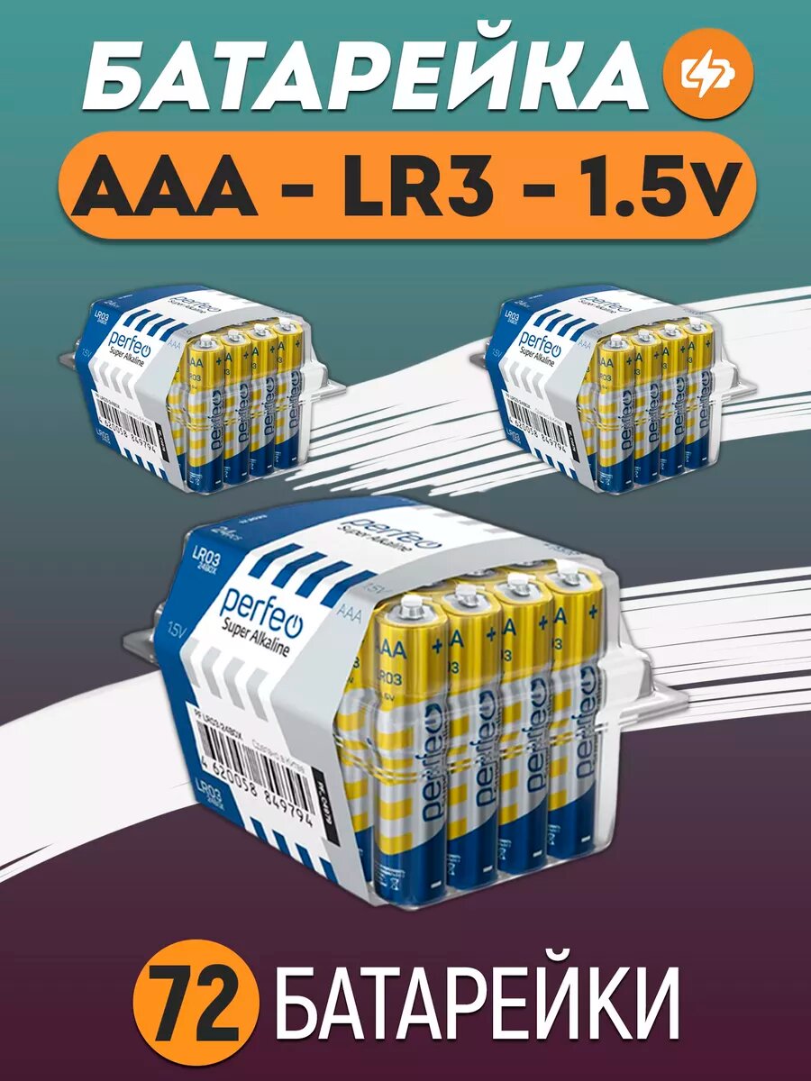 Щелочная батарейка мизинчиковая LR3 AAA 1.5v Super Alkaline