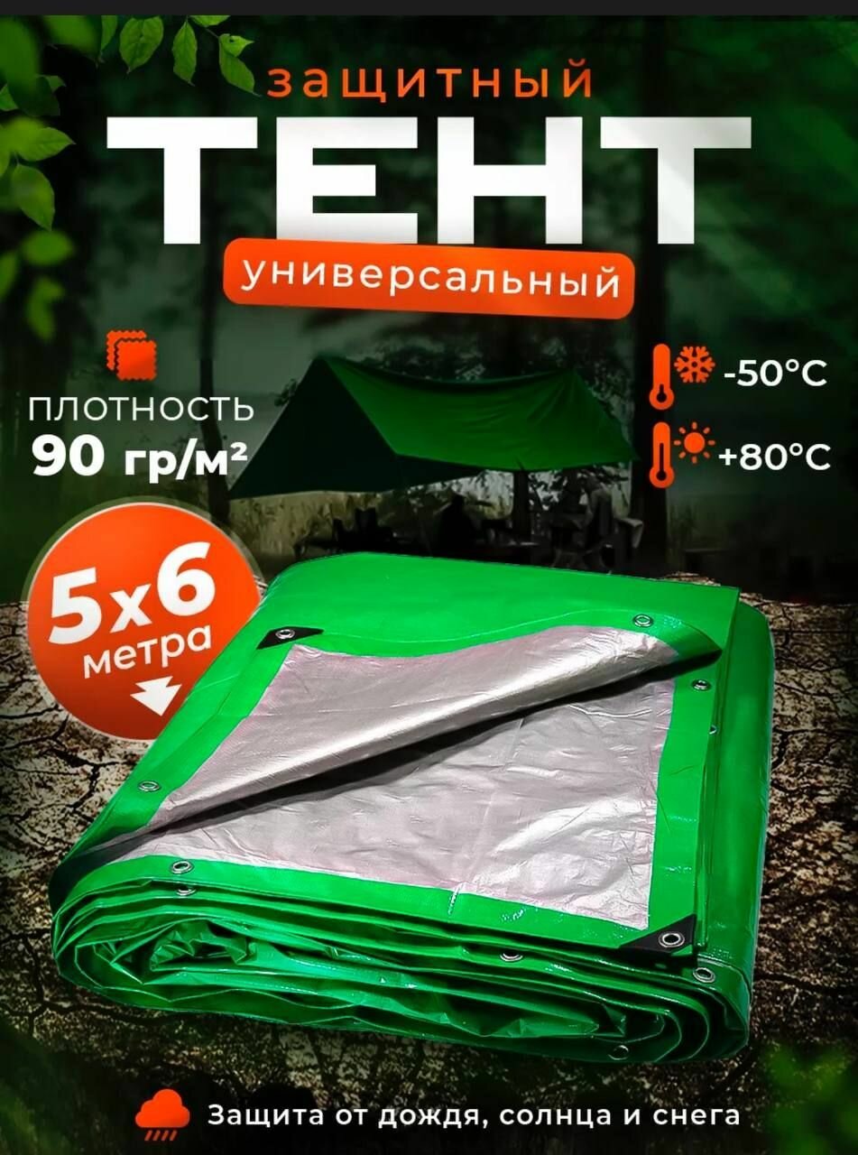 Тент