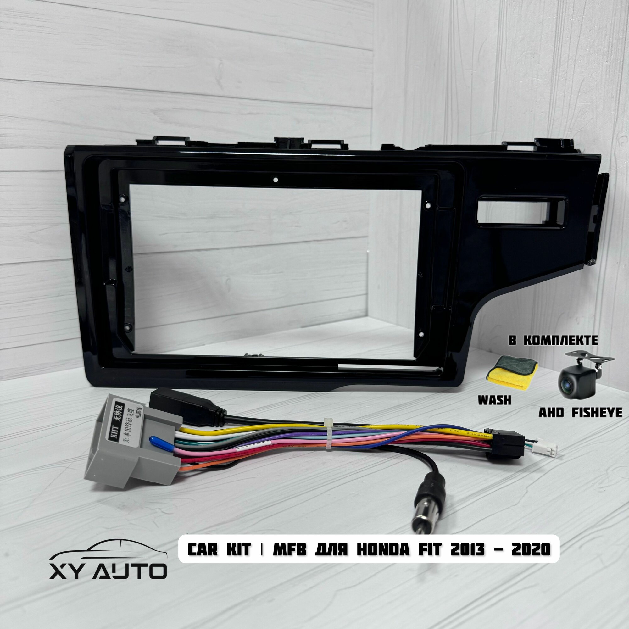 Рамка с комплектом проводов MFB для Honda Fit 2013 - 2020 (камера AHD Fisheye в комплекте)