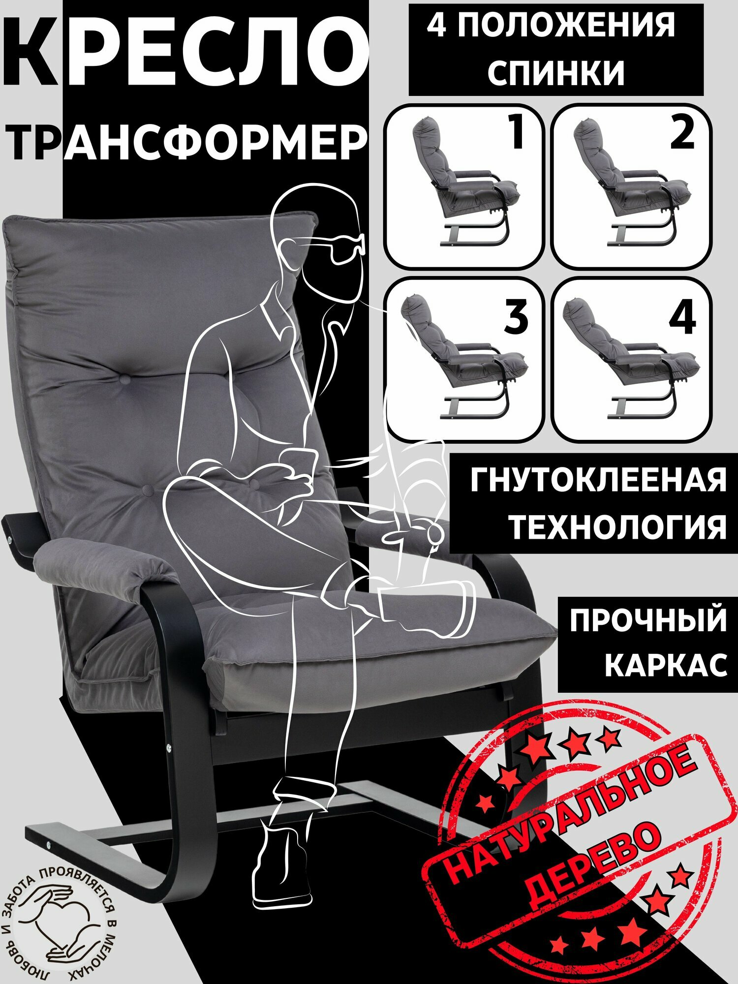 Кресло трансформер Оливер для отдыха дома