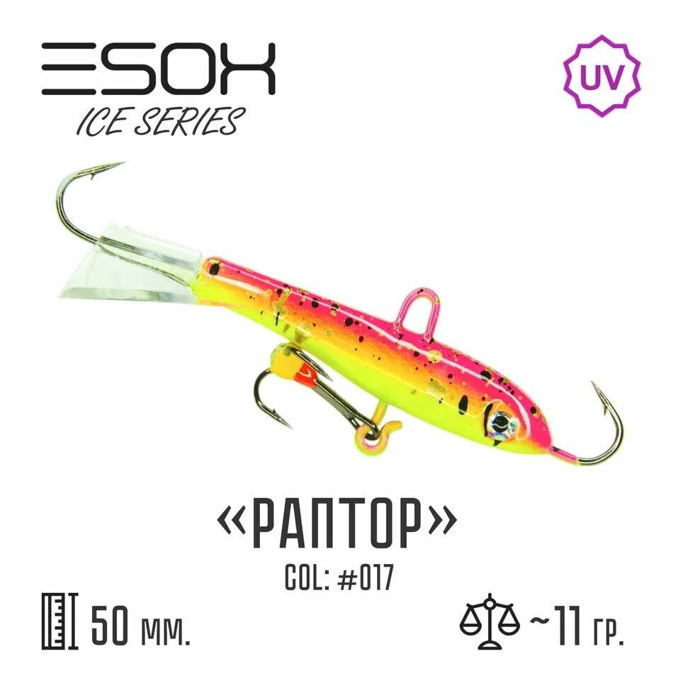 Балансир Esox RAPTOR-50 # C017, длина 5 см, 11 гр, с тройным крючком