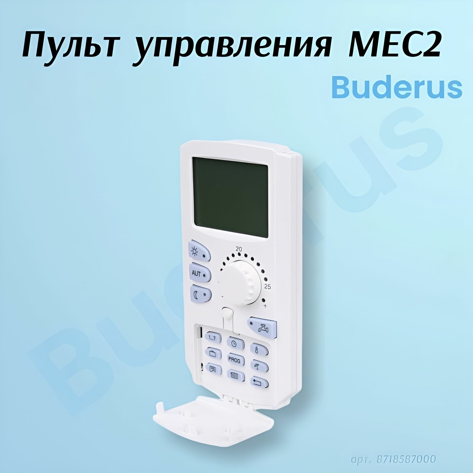Пульт управления Buderus MEC2, артикул 8718587000