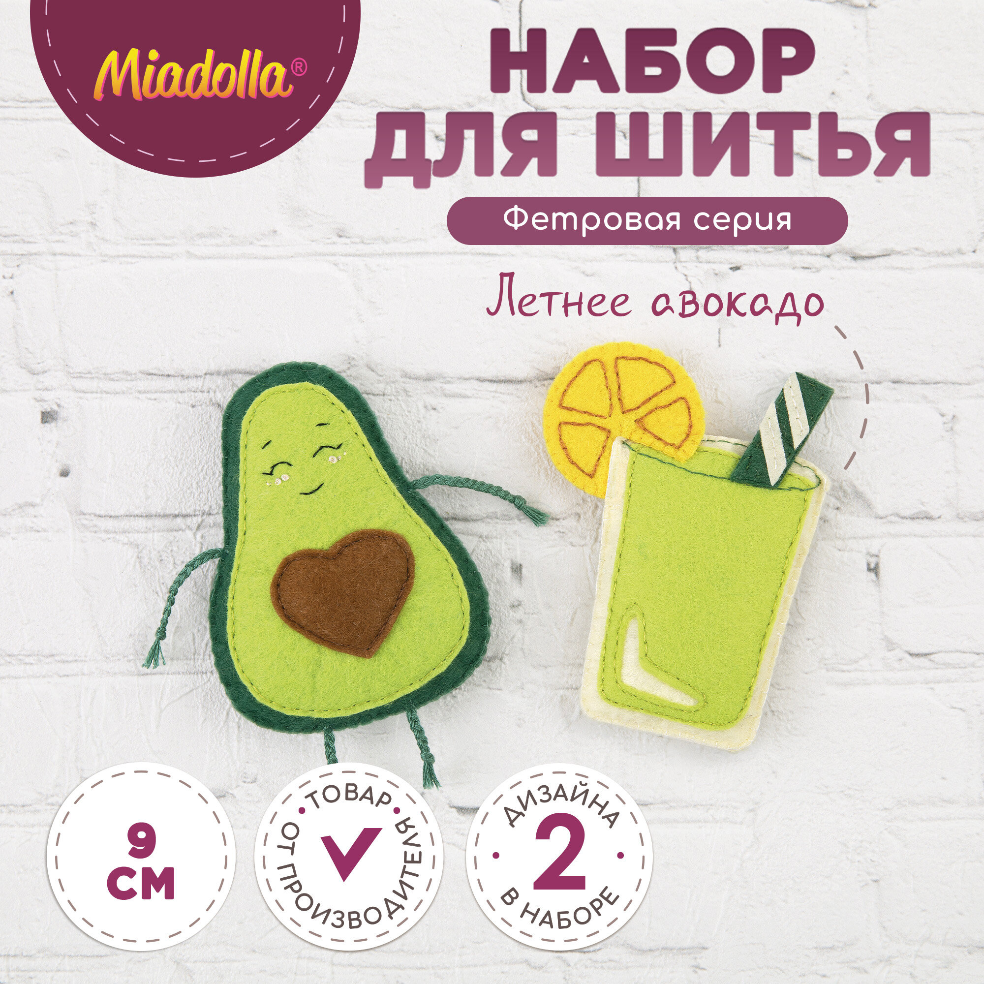Набор для шитья игрушки "Miadolla" TF-0407 Летнее авокадо