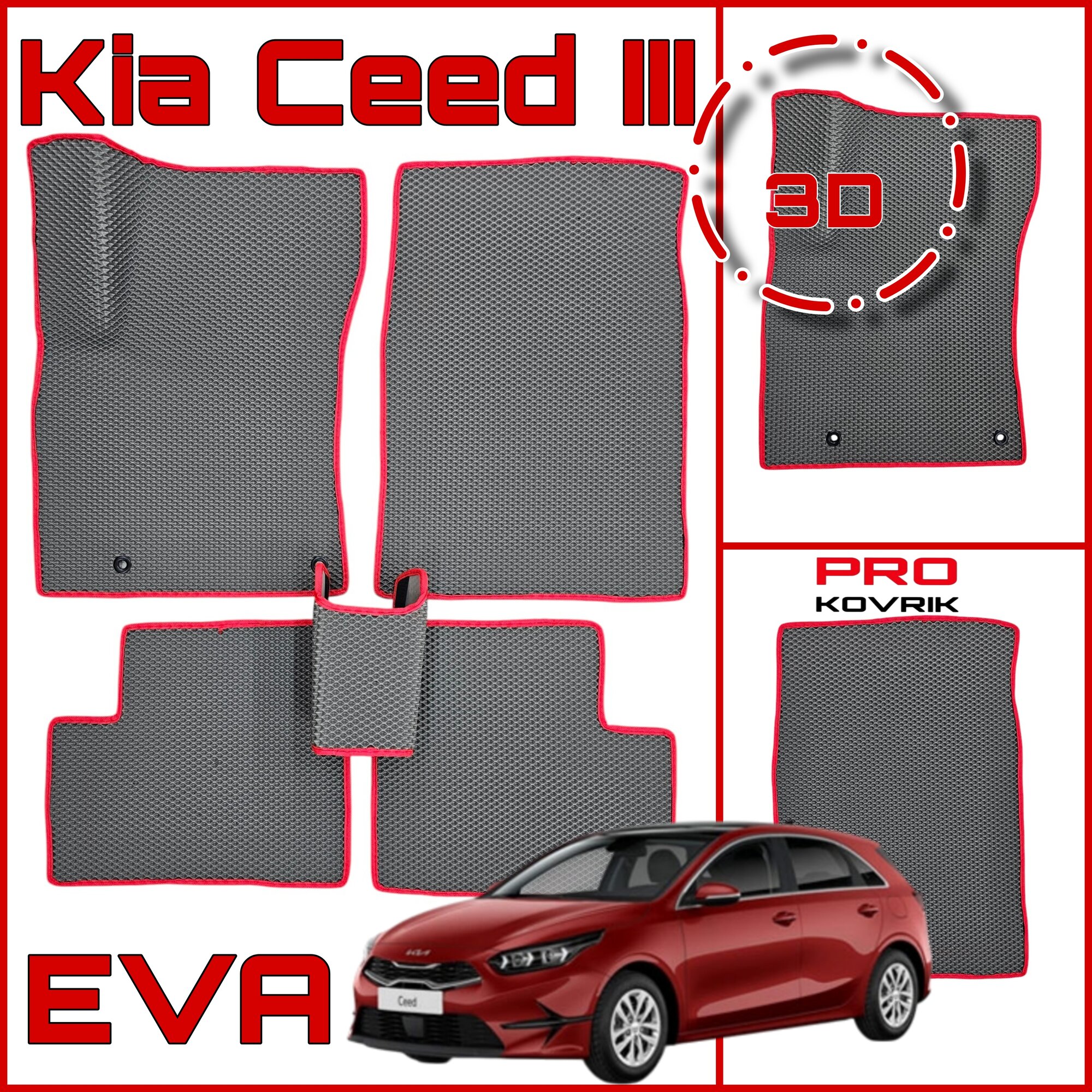 EVA(ЕВА) ЭВА коврики для Киа Сид /Kia Ceed III 2021-2022г.
