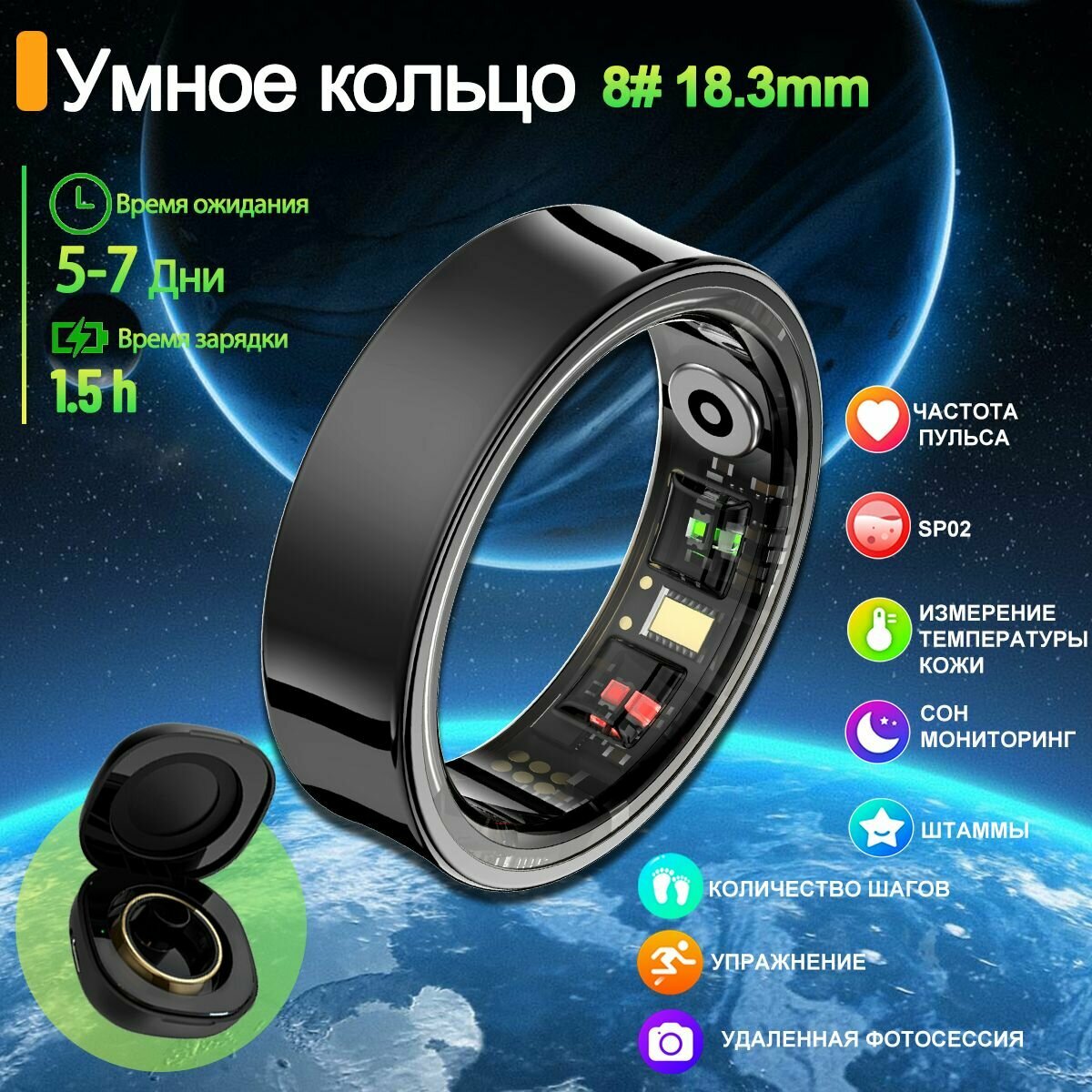 Умное Bluetooth кольцо унисекс фитнес трекер, Счетчик Калорий, Мониторинг Сна, Мониторинг сердечного ритма для iOS, Android,