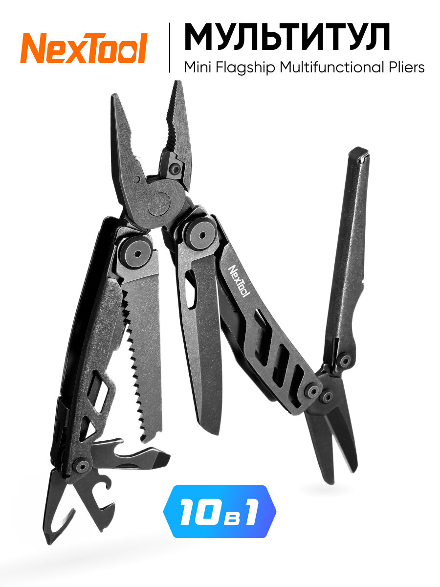 Мультитул NexTool Flagship Pro NE20240 — фото 1