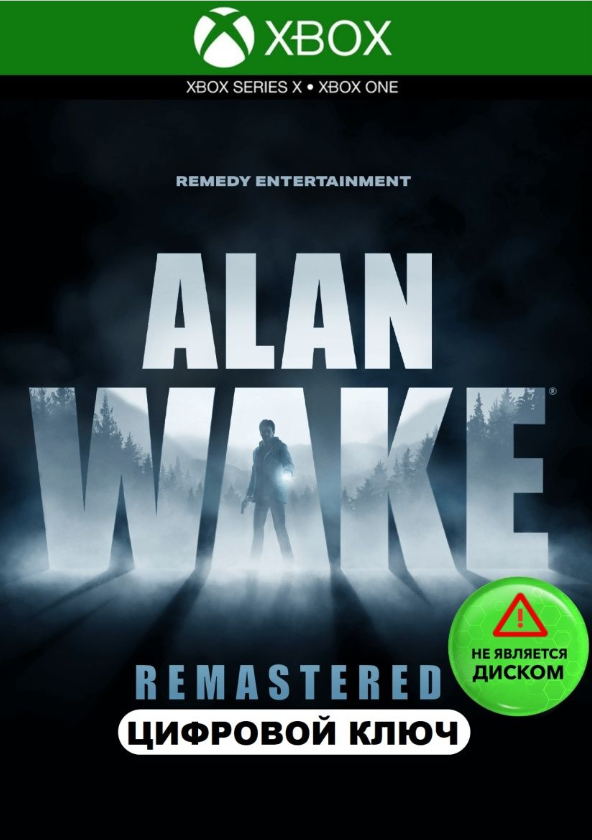 Alan Wake Remastered для Xbox One|Series (Любой аккаунт)