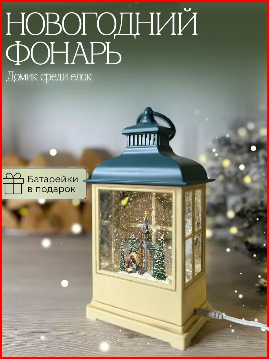Фигура новогодняя с блестками