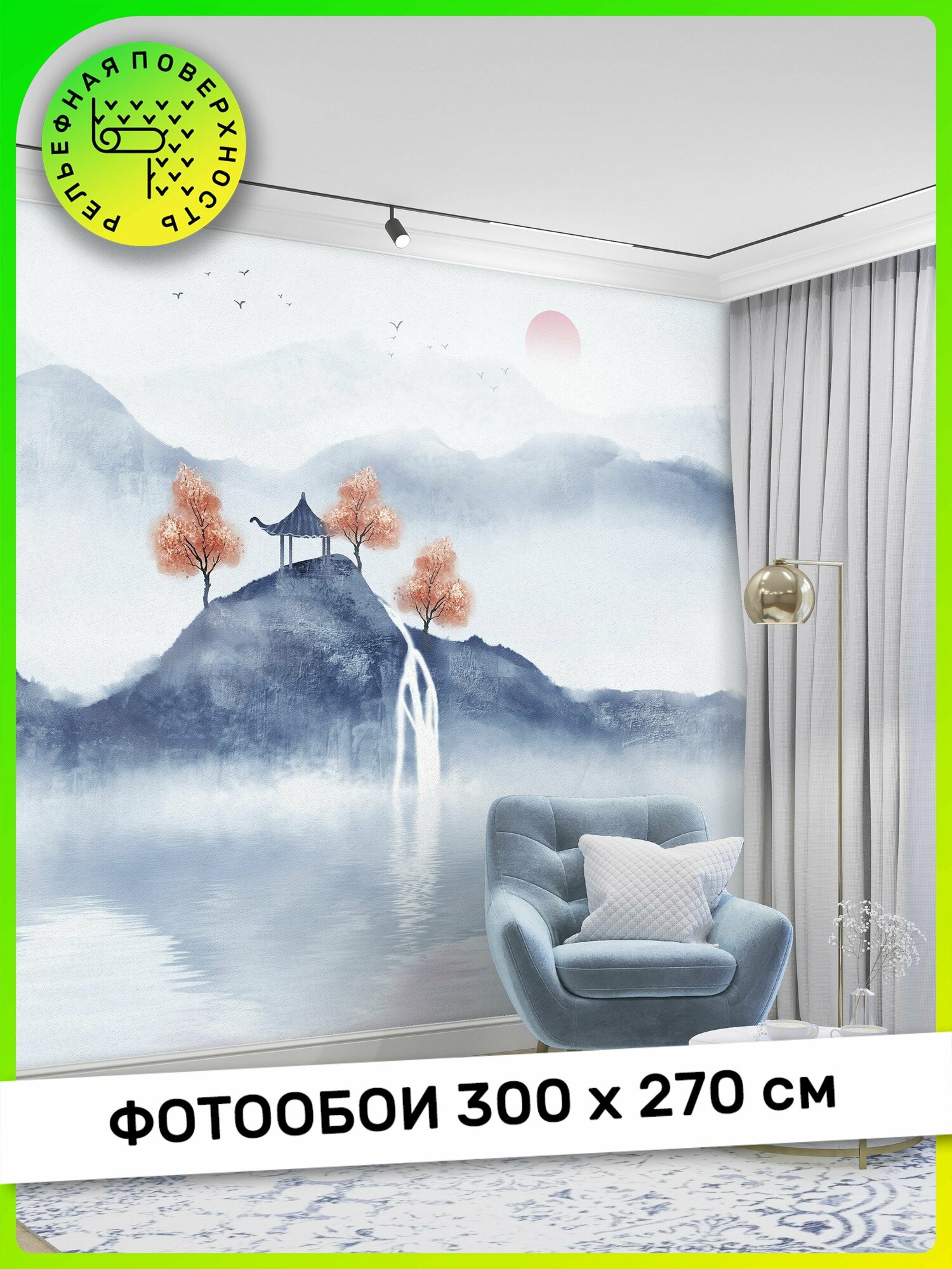 Фотообои, обои Японский фон, на стену, в зал, гостиную, спальню, на кухню, 300 см x 270 см