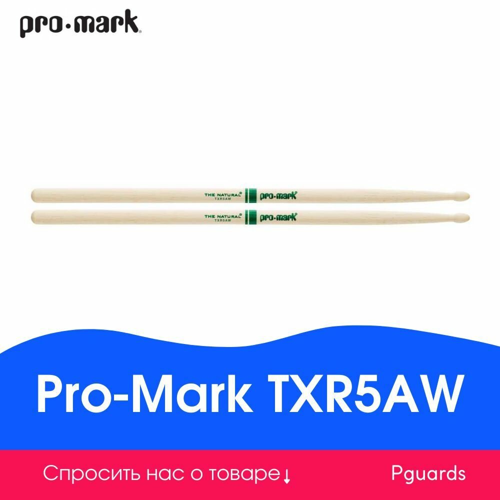 Барабанные палочки Pro-Mark TXR5AW 5A