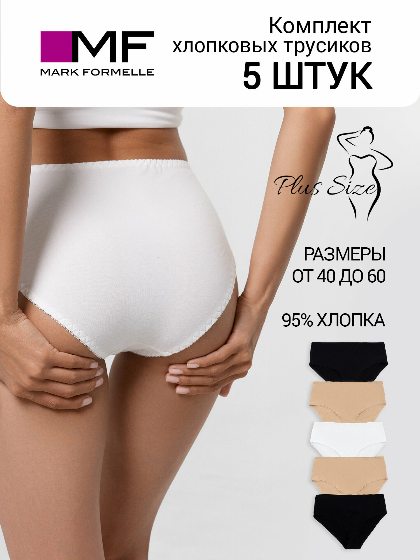 Трусы Нижнее белье, комплект