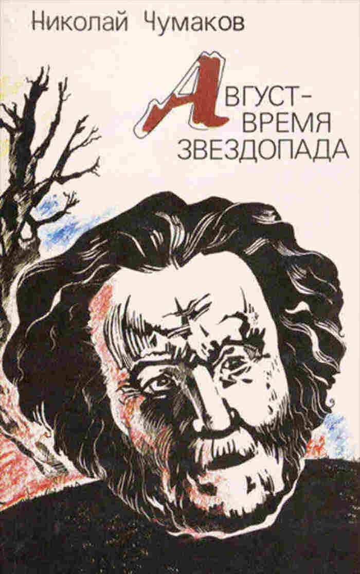 Август-время звездопада